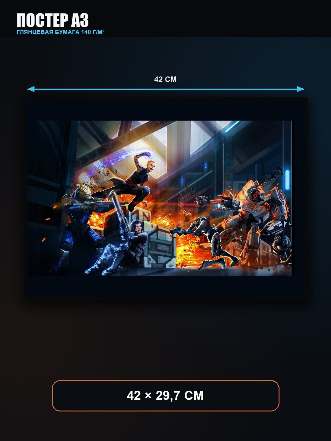 Постер Mass Effect Герои — сильная игровая композиция A3