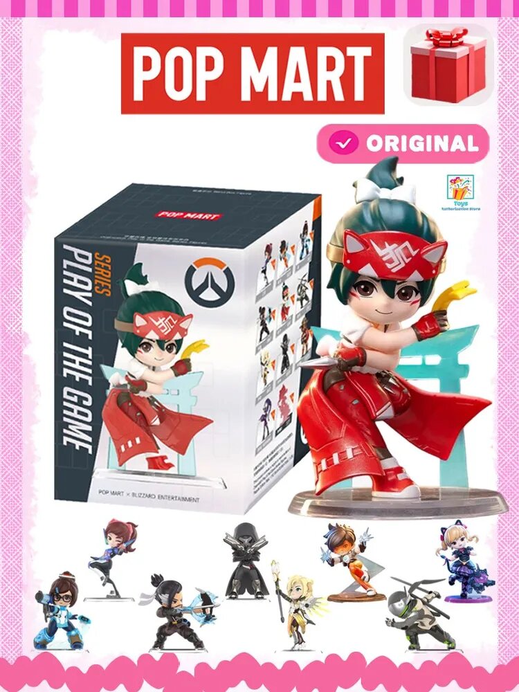 Коллекционная фигурки Слепая коробка игрушка POP MART Overwatch Play of the Game Series