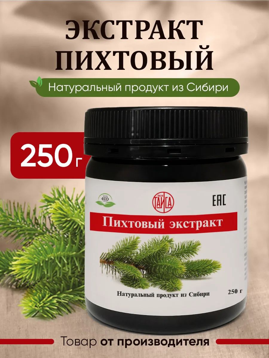 Бальзам пихтовый экстракт 250г