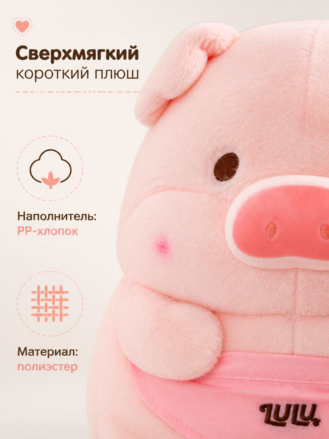 Lulu Мягкая игрушка милая свинка, плюшевая подушка обнимашка антистресс, красивый подарок на день рождения