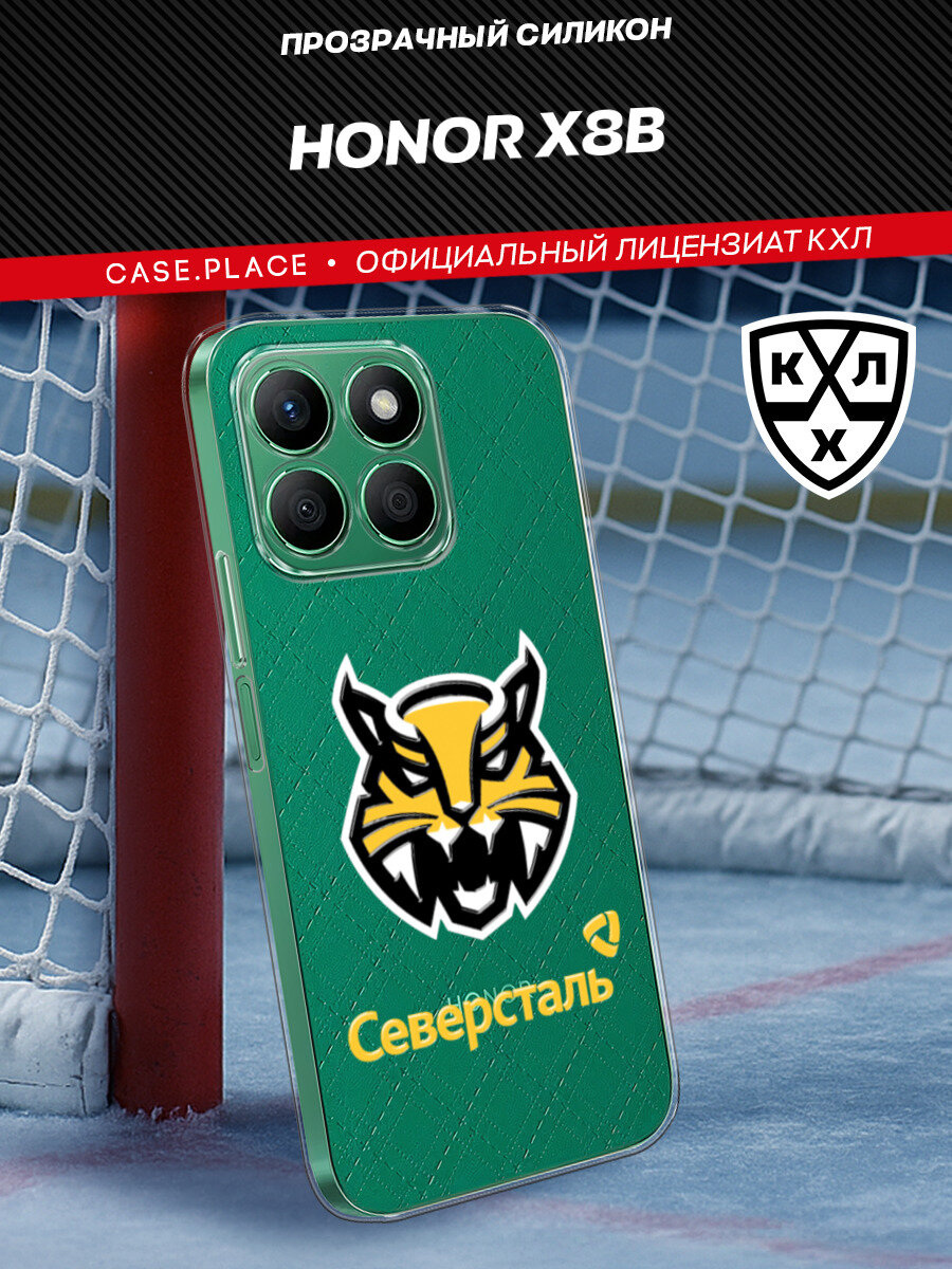 Чехол на Honor X8B / Хонор Х8B с принтом "КХЛ Рысь 2"