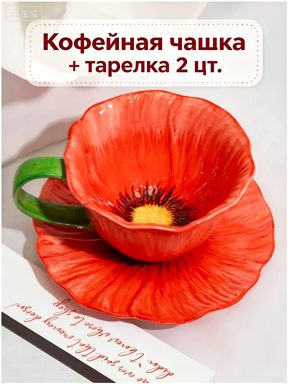 Сервиз чайный "/111" 300 мл 1 предм. на 1 перс.