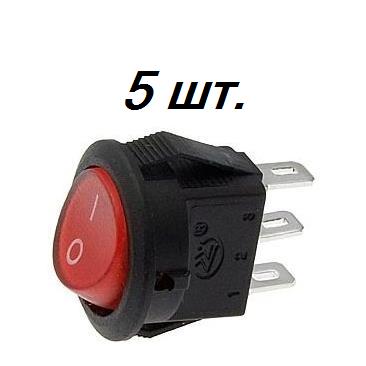 5шт Клавишный круглый D=16 3pin красный KCD5-102-2-C3-R/3P on-on выключатель рокерный (Переключатель коромысловый)