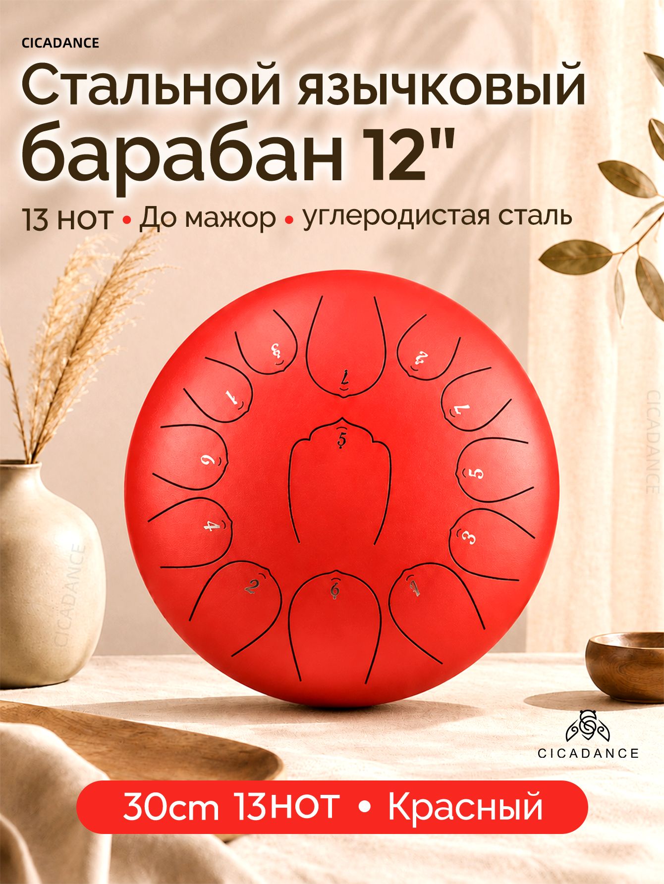 Глюкофон 30 см 13 нот ключ C, стальной барабан, для хэндпана, барабан для дождя, устойчивое к царапинам
