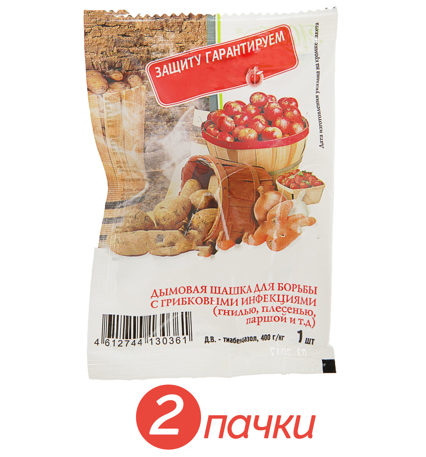 Дымовая шашка для теплицы и погреба 2 шт. по 5г, средство для обеззараживания продукции и помещений от грибковых заболеваний