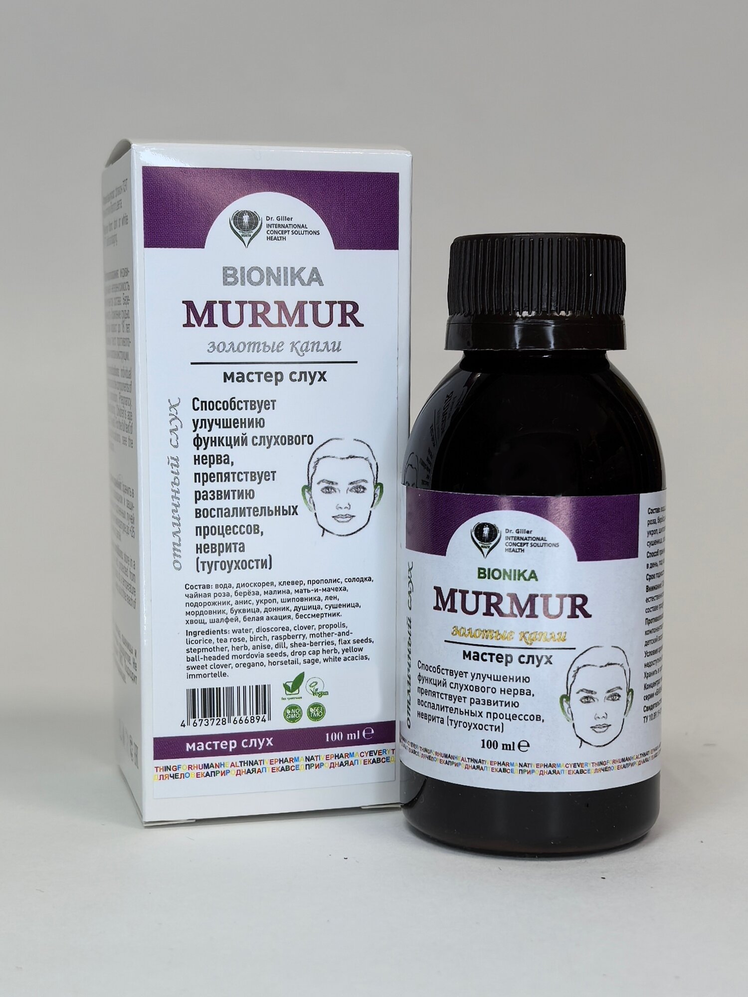 Dr. Giller Капли для улучшения слуха MURMUR мастер-слух (для приема внутрь), серия BIONIKA, 100 мл.