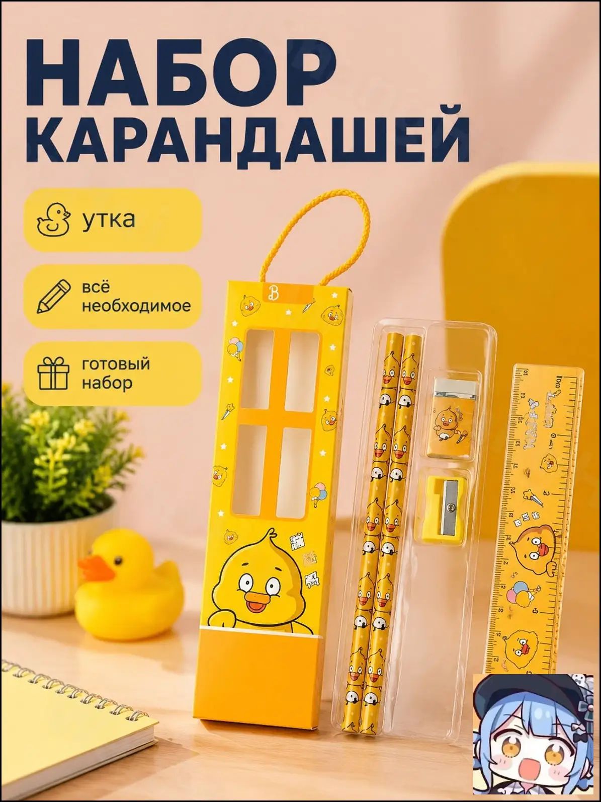 Набор простых карандашей HB, 2 шт, деревянный корпус, ластик, точилка, линейка, подарочная коробка