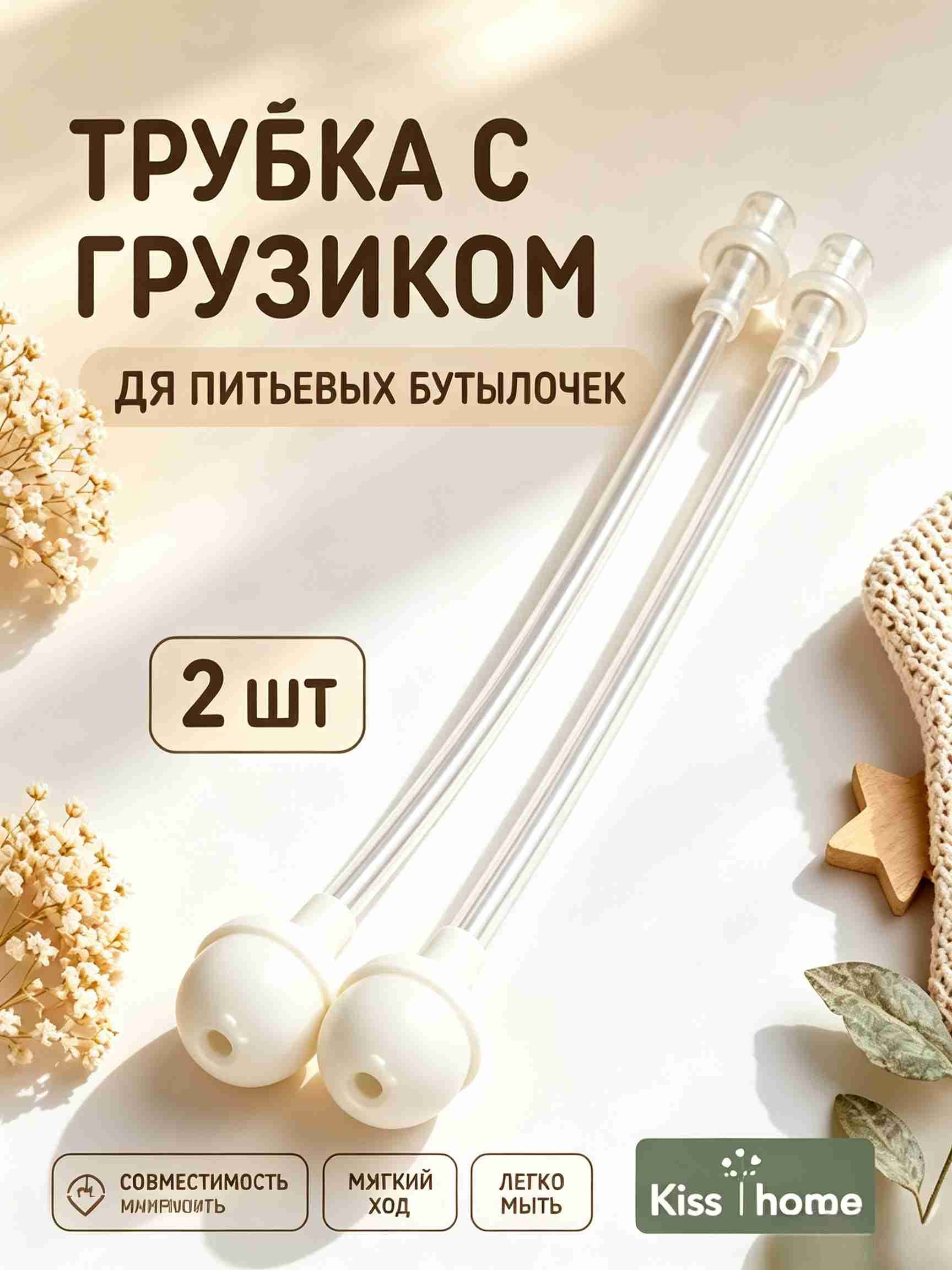 Сменный грузик на поильник