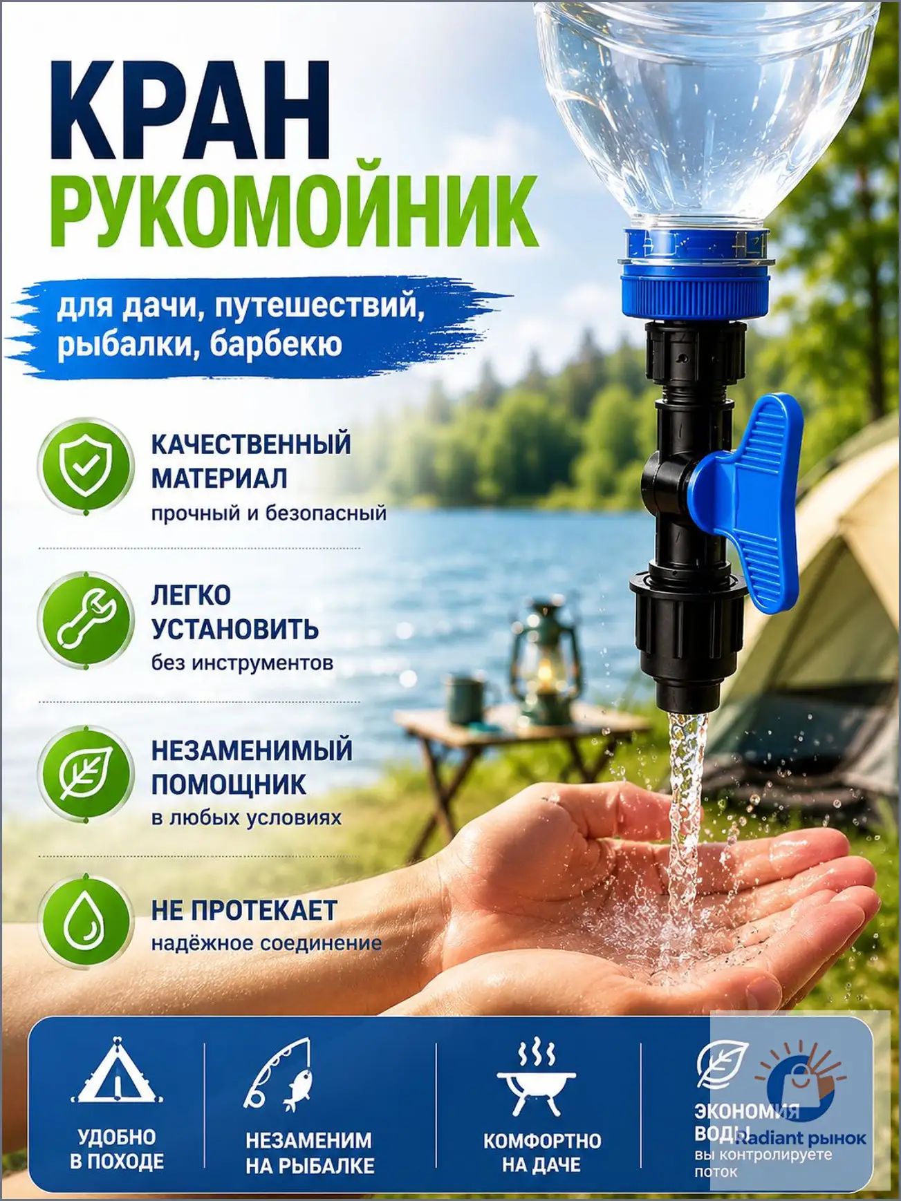 Кран рукомойник насадка на бутылку 38 мм для бутылки 5л / Туристический рукомойник походный для дачи гаража и рыбалки / Портативный кран-насадка на горлышко 4 см