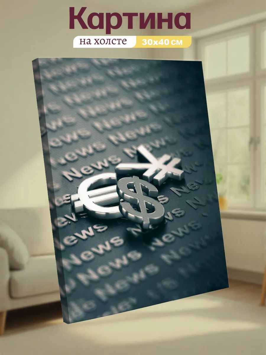 Картина на холсте интерьерная Деньги Money Кэш Сache