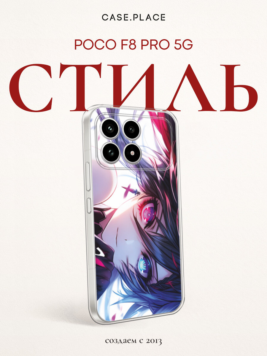 Чехол на Poco F8 Pro 5G / Поко F8 Про 5G с принтом Взгляд аниме