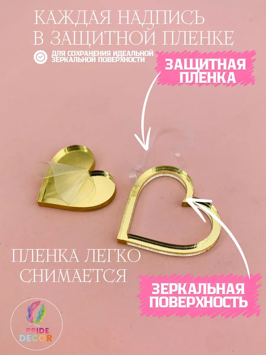 Топпер Сердечки — фото 1