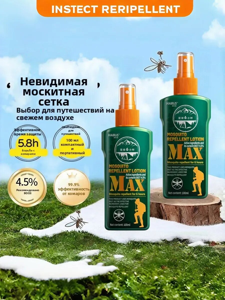 Софт от мошки — фото 1