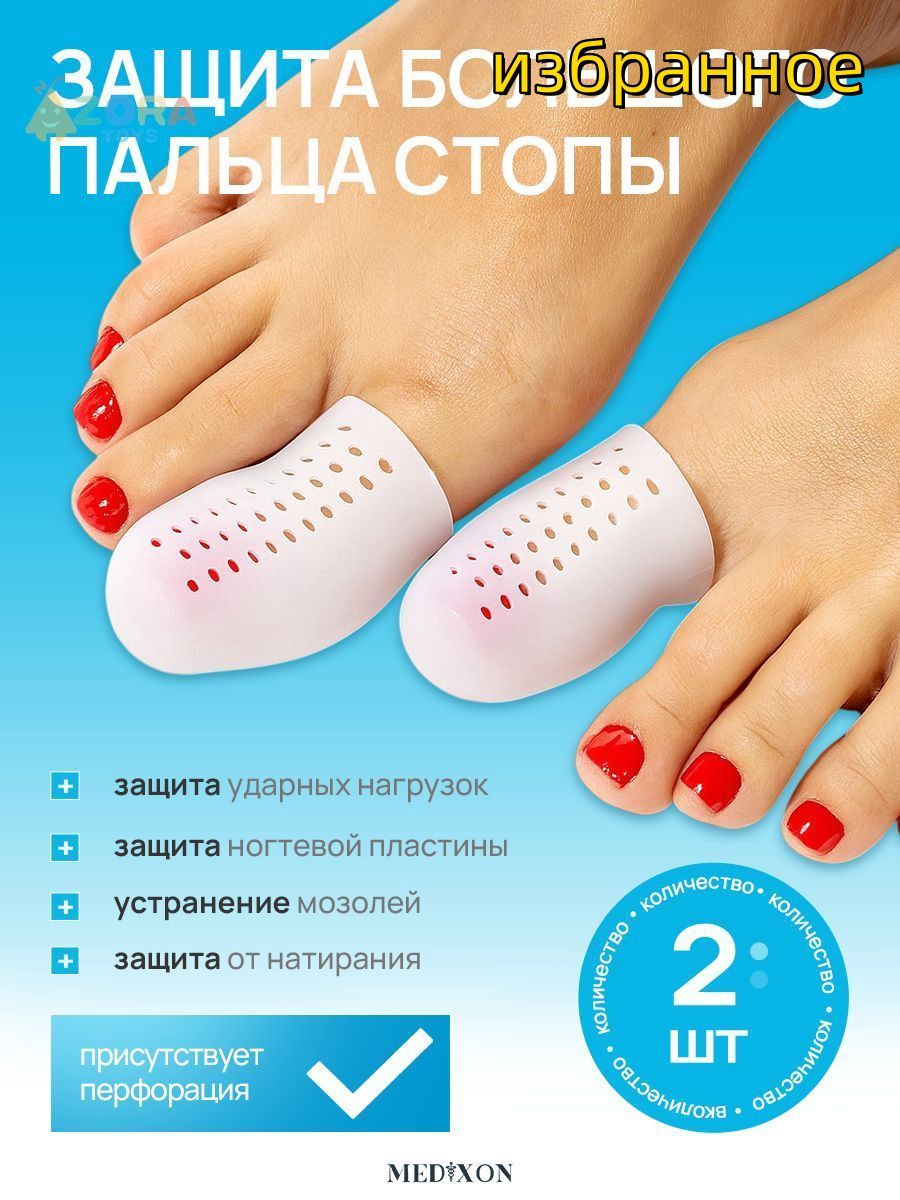 Вкладыш для обуви