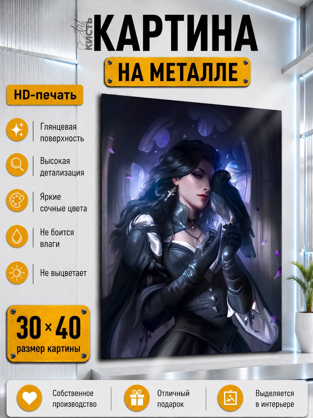 Картина на металле природа Пейзаж зимний луна снег 30x40
