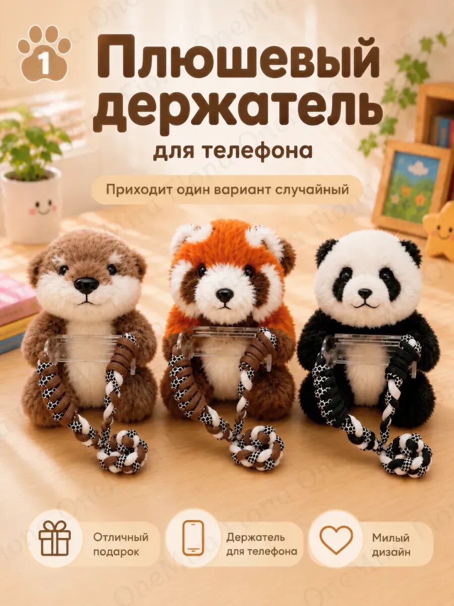 Миньон игрушка 1 шт