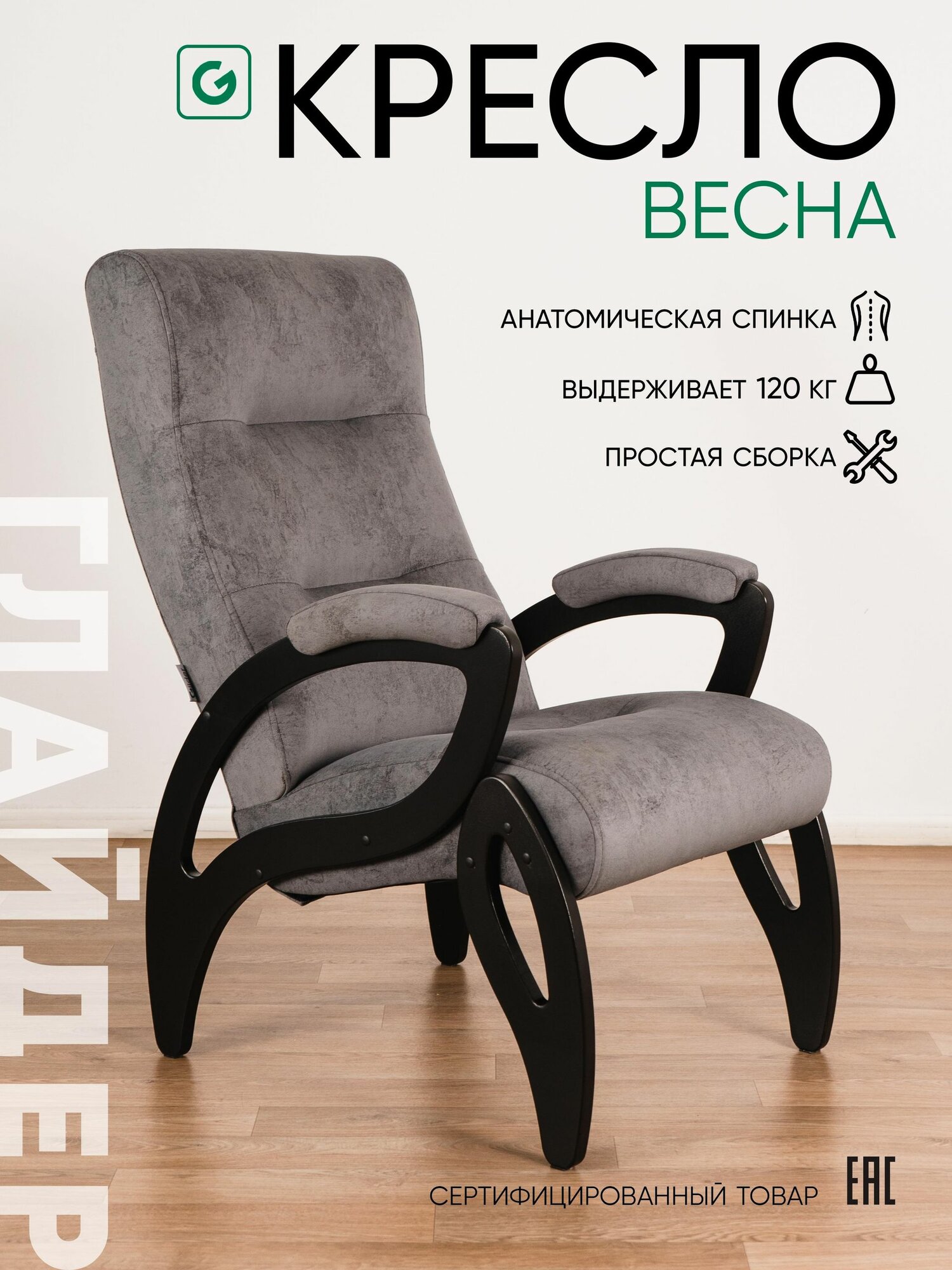 Весна