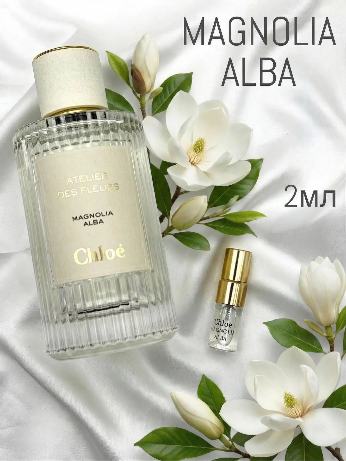 Парфюмерная вода Fragrance Garden Chloe Magnolia Alba 2 мл