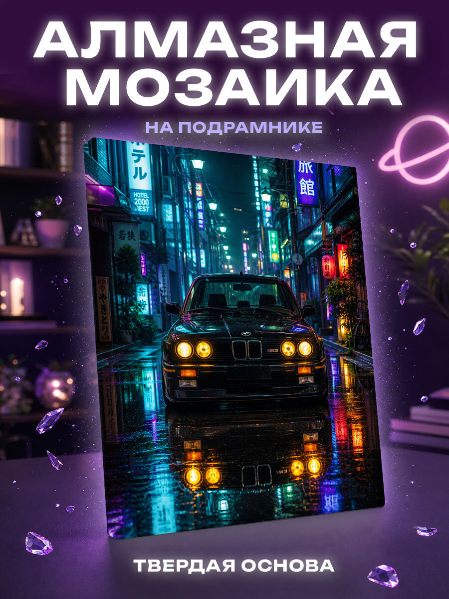 Алмазная мозаика Неоновая ночь BMW в Токио