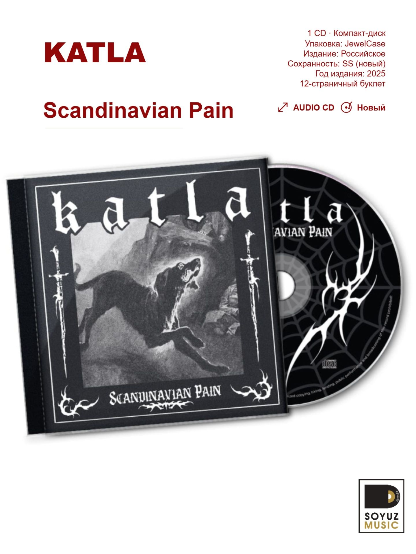 KATLA. Scandinavian Pain (CD/Компакт-диск)