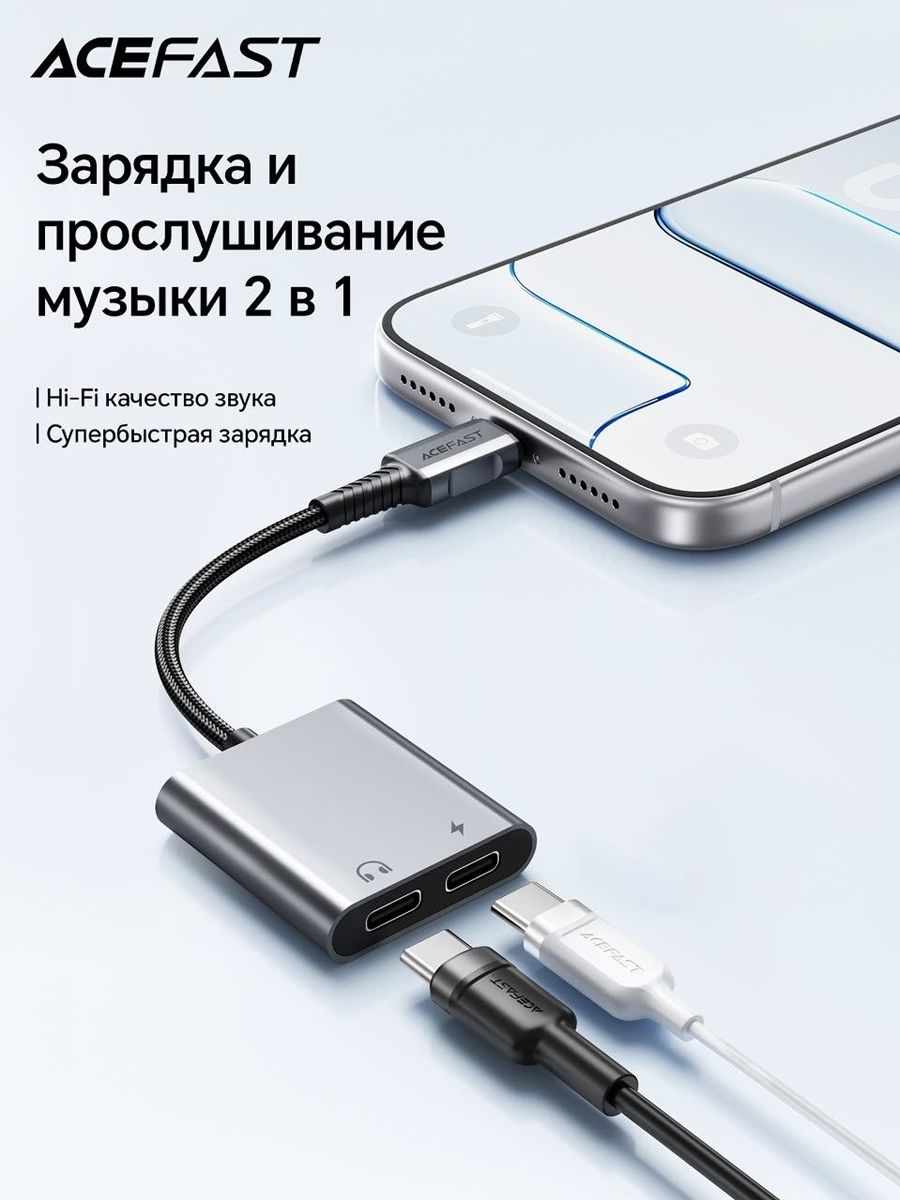 Переходник-адаптер 2в1 USB-C на 2x Type-C (аудио + быстрая зарядка PD 60W) ACEFAST J20