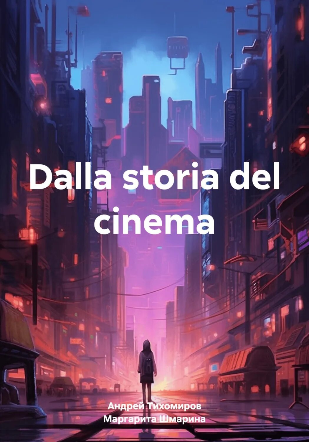 Dalla storia del cinema [Цифровая книга]