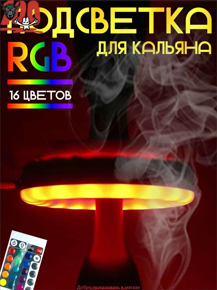 Подсветка, 1шт