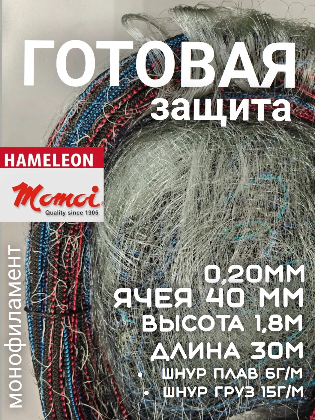 Защитное ограждение. Готовое. 0,20: 40 - 1,8 - 30 (верх 6 г/м низ 15 г/м)