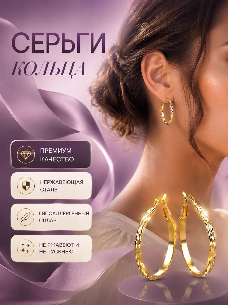 Серьги конго