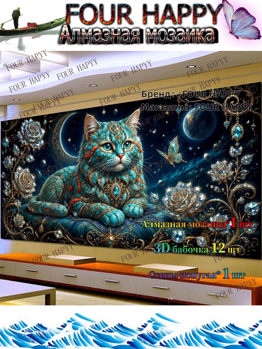 Алмазная мозаикаНет рамок Полотенце150x55изображение146x51cm