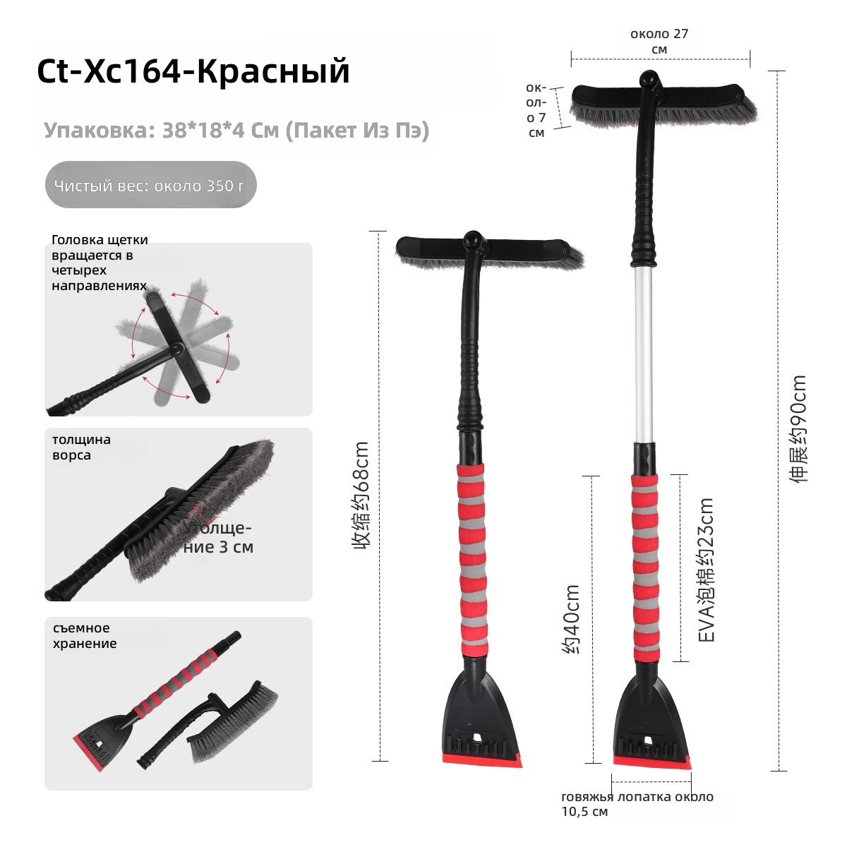 Скребок для удаления снега и льда автомобильный модель CT-XC164 красный цвет алюминиевый сплав удлиненная версия ручки зимний инструмент для очистки