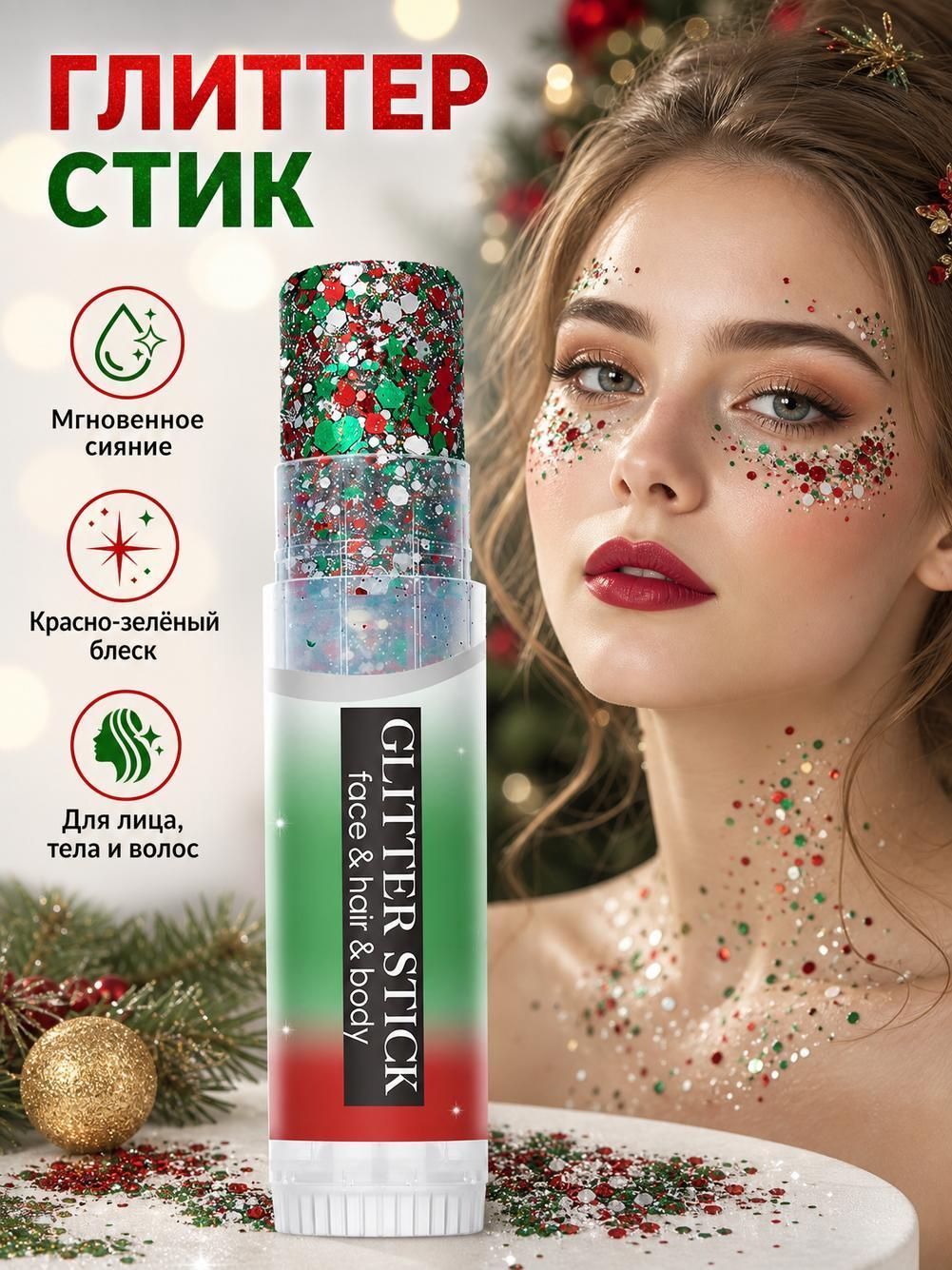 Фонарики для вечеринки в рождественском стиле