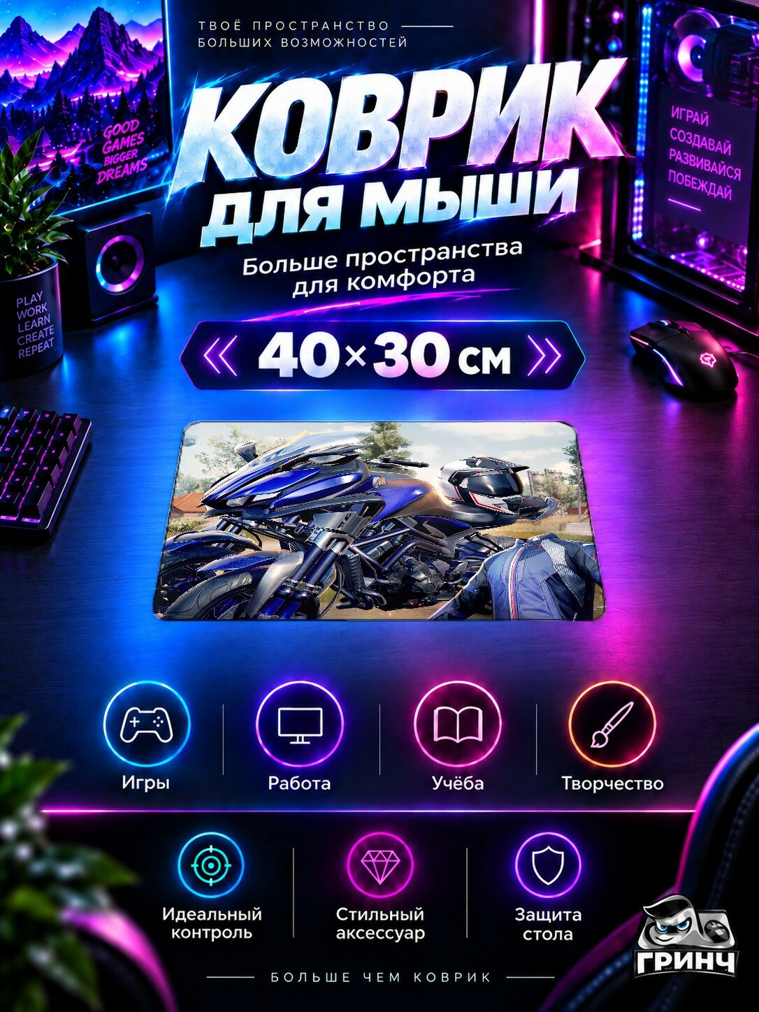 Игровой коврик для мыши 40×30 см — PUBG / пабг — Yamaha Pubg