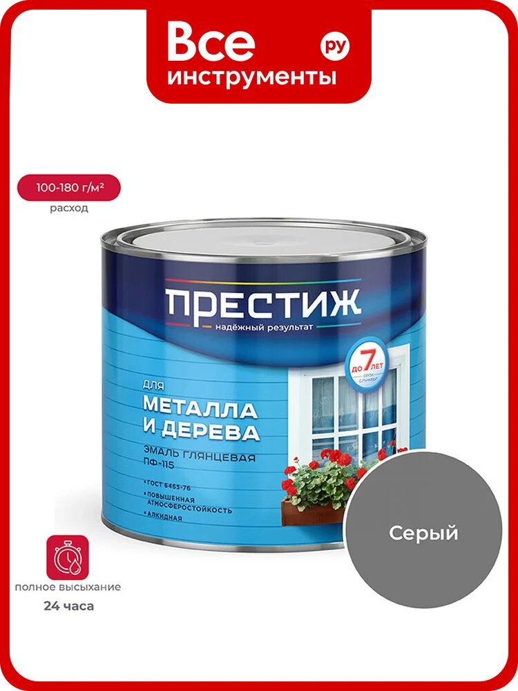 Эмаль Престиж ПФ-115 серая 1,9 кг 6 21483