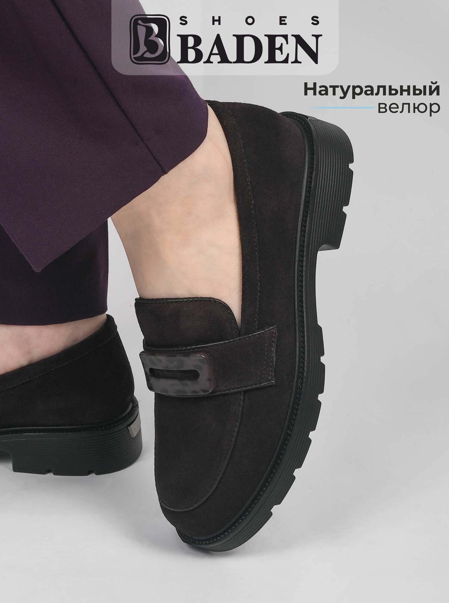 Лоферы