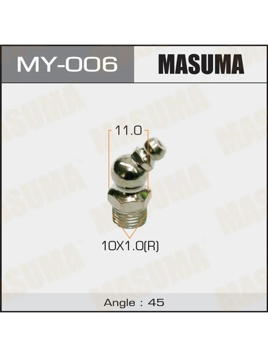 Тавотница M10 x1-45`, 50 шт, арт. MY006