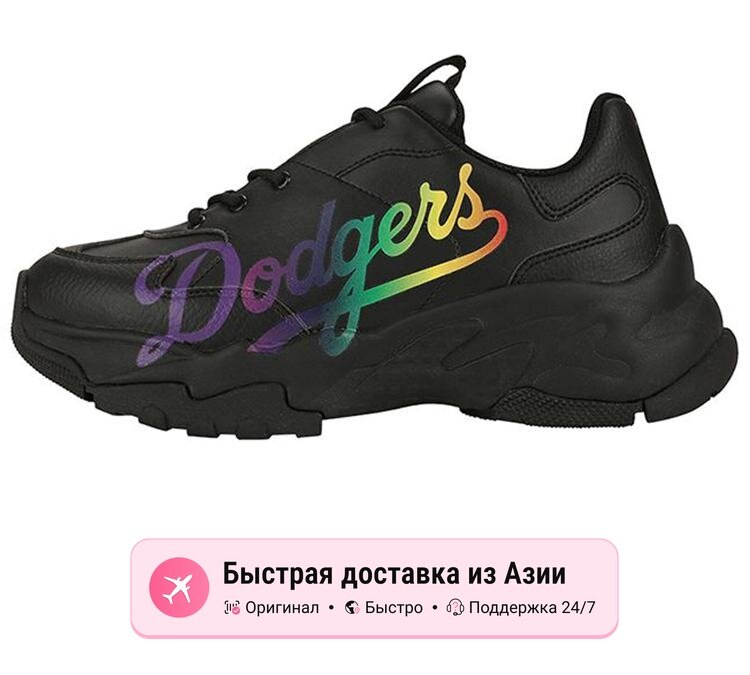 Кроссовки MLB Big Ball Chunky