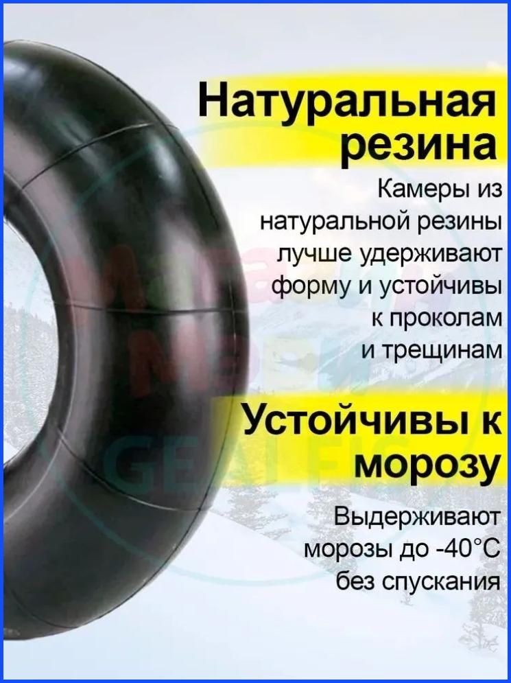 Камера для тюбинга — фото 1
