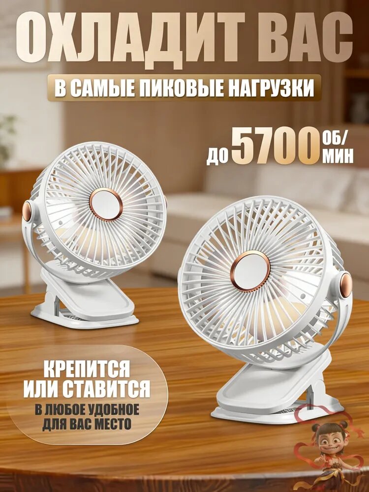 Настольный вентилятор Мини Клип Вентилятор Висит Вентилятор