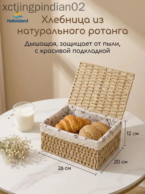 Хлебница, 26 см х 20 см х 12 см, Артикул: 5252321471, Цвет: Светло-коричневый