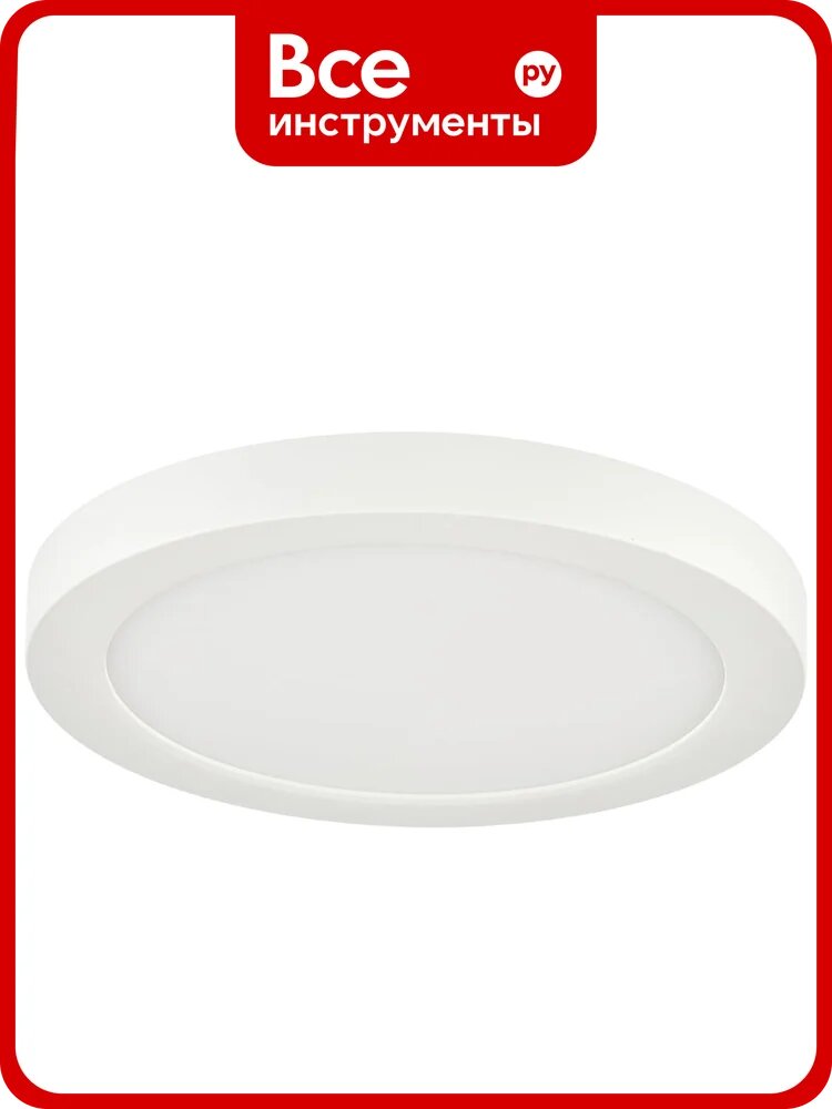 Светильник потолочный сонекс LED 12W NEBULA WHITE 7790/12L