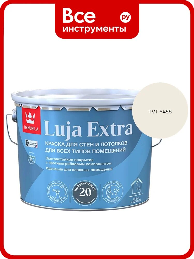 Краска экстра-стойкая Tikkurila LUJA EXTRA A полуматовая 9л 700014025_TVT Y456