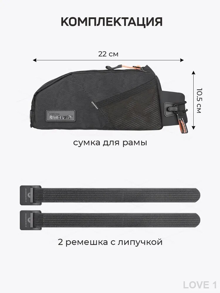 Rhinowalk BHD0014 Сумка велосипедная на раму, водонепроницаемая, черная, 1.2л, 161г — фото 1