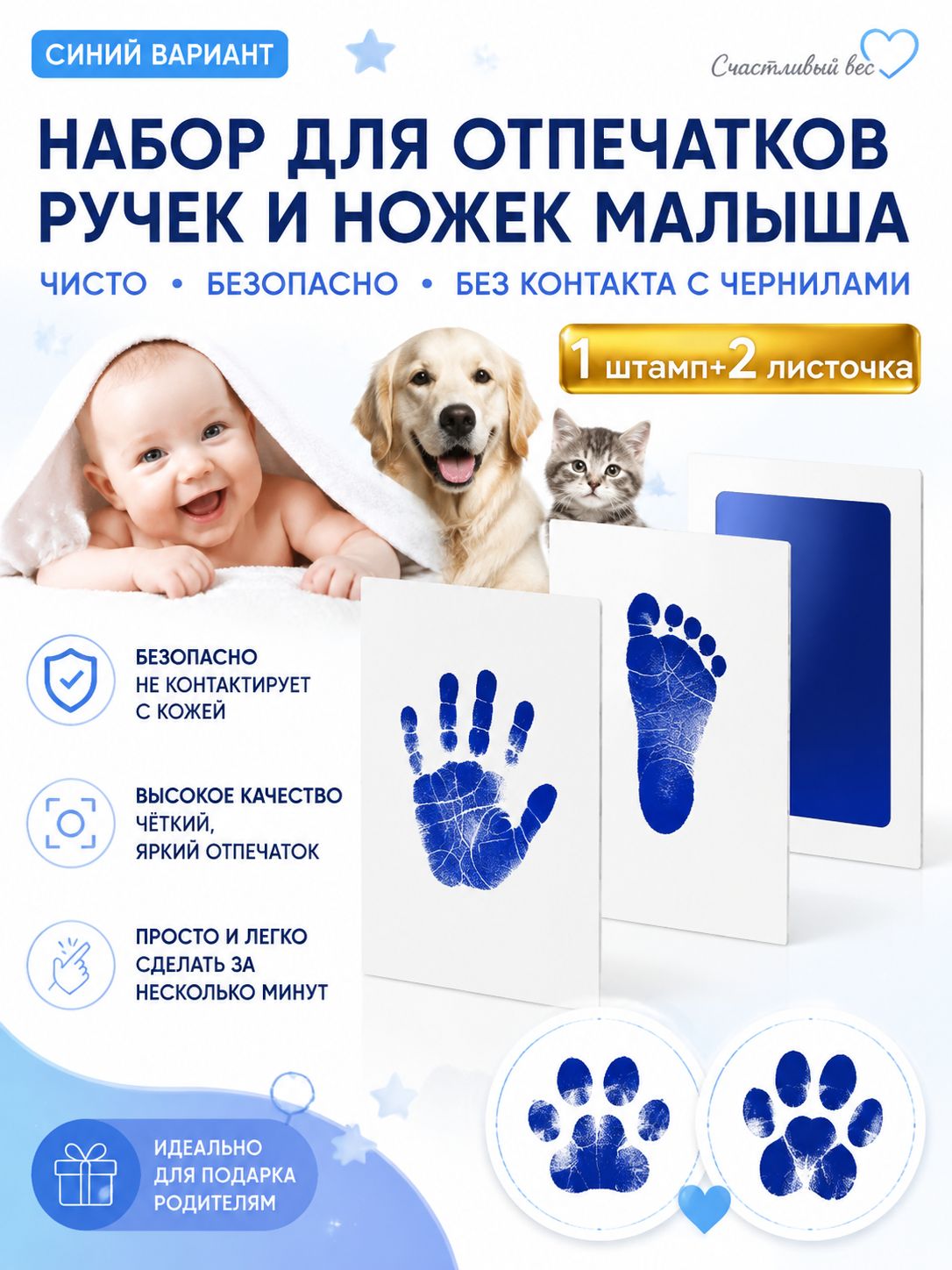 Бесконтактный набор для отпечатков ручек и ножек малыша, синяя подушечка, памятный набор для новорождённых