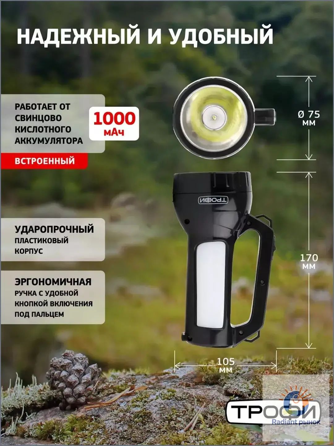 Фонарь ручной — фото 1