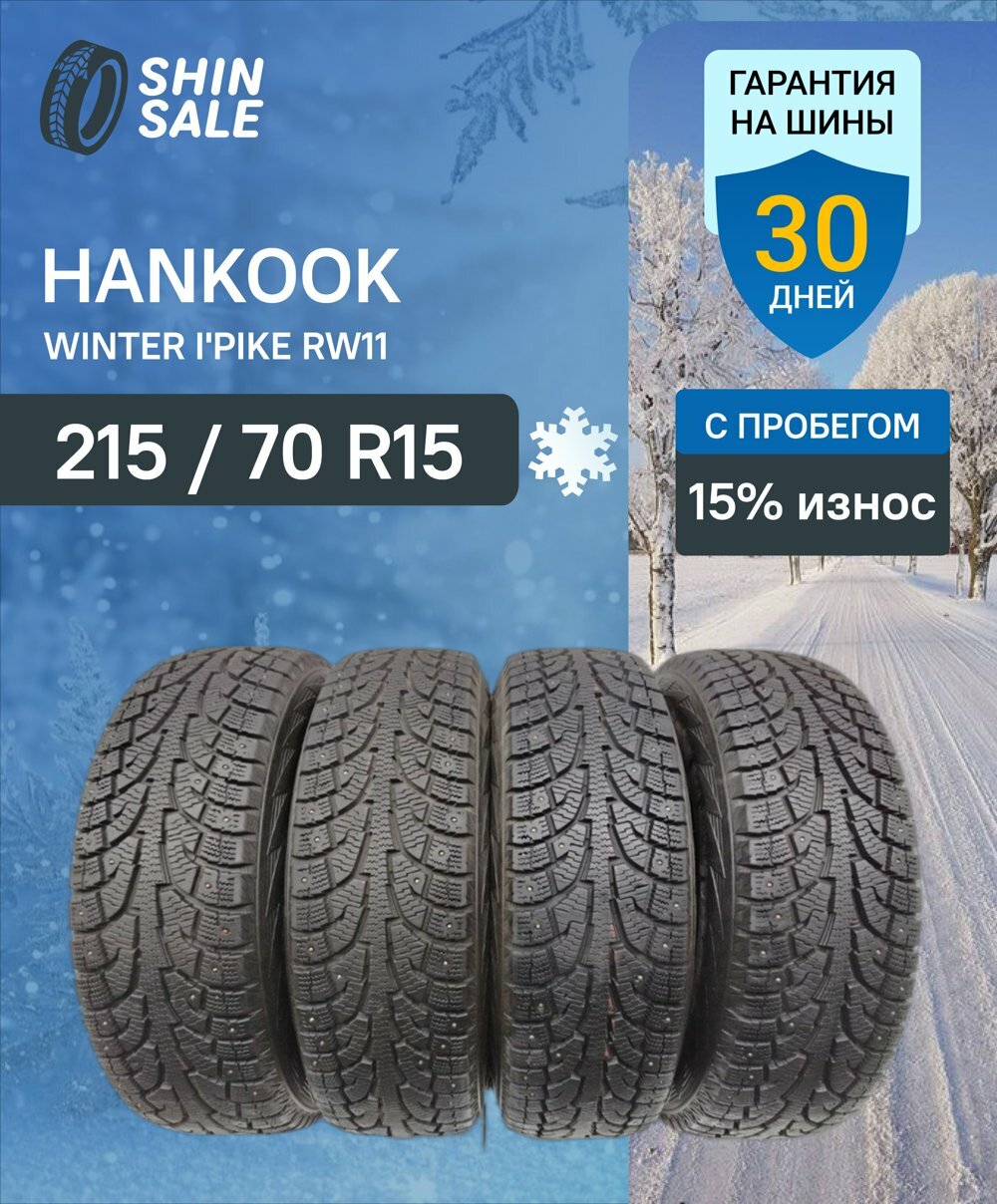 Зимние шины шипованные Hankook Winter I'Pike RW11 215/70 R15 15.0% износ T0170097