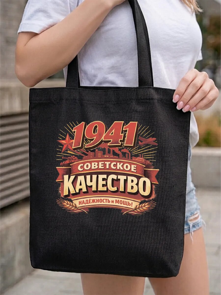 Сумка шоппер PRINTSHOT