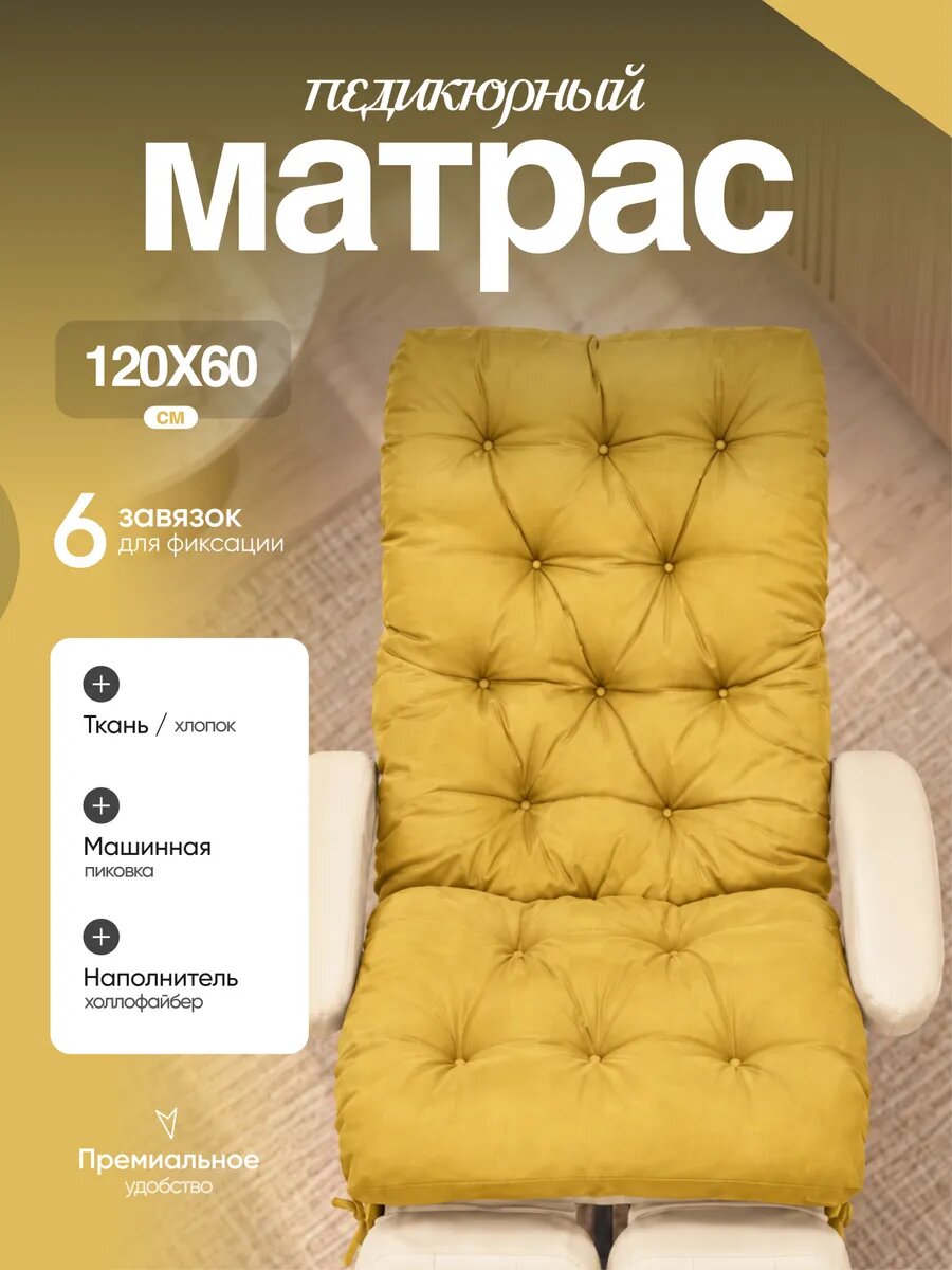 Матрас-топпер Amiran21 подушка на педикюрное кресло, кушетку в салоны красоты и для дома 60х120