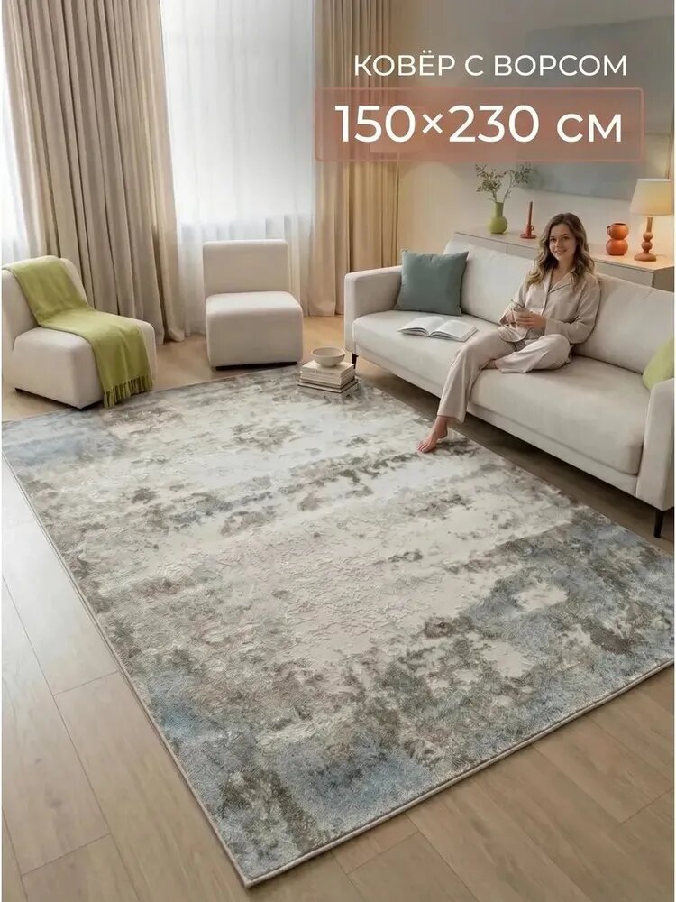 Ковер для детской 150x230 см 4 мм абстракция бежевый, коричневый