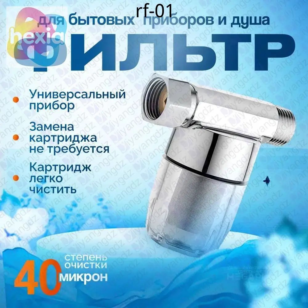 Фильтр грубой очистки